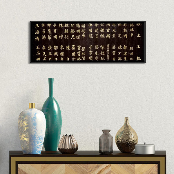 Chinese-calligraphy-wall-art | Wayfair